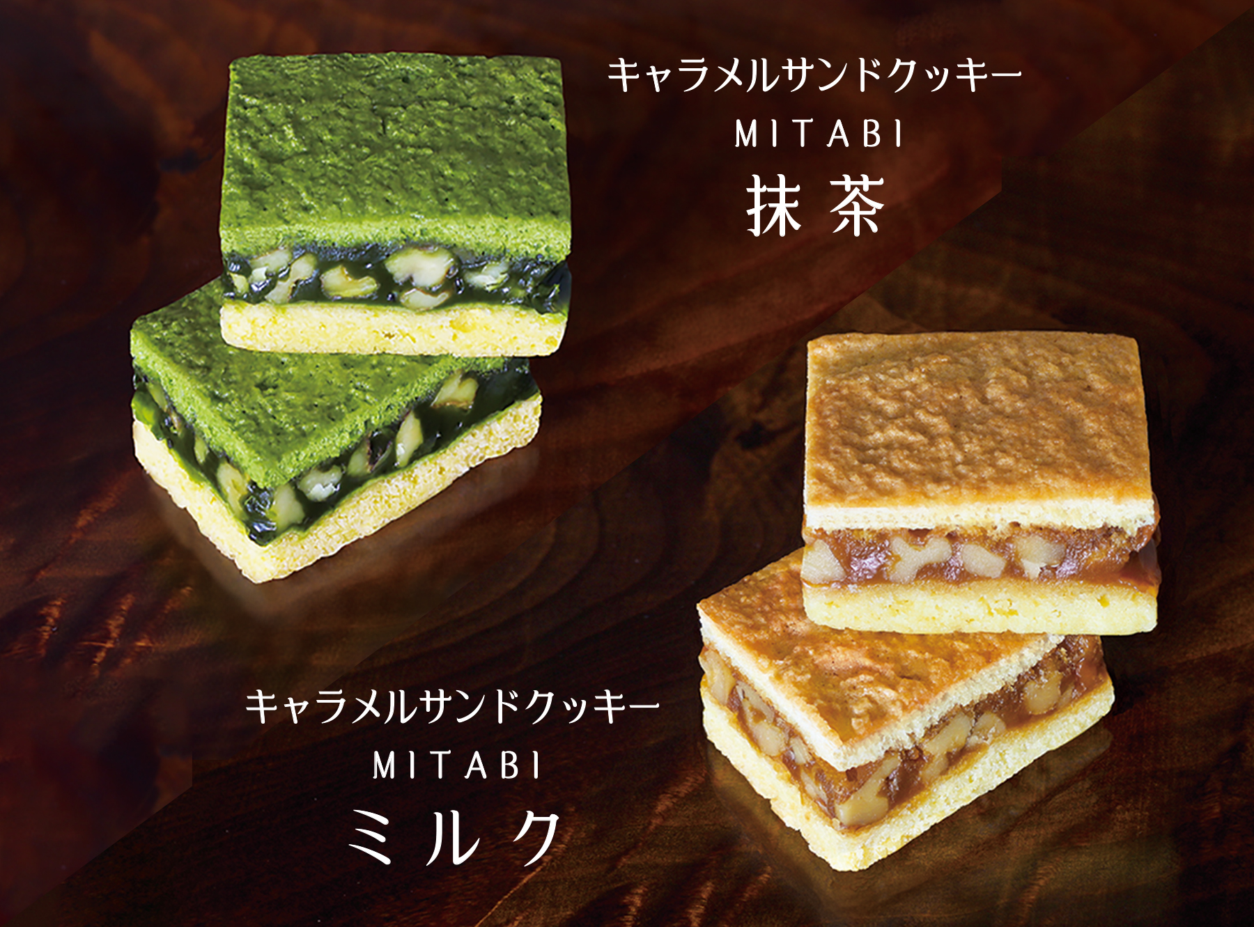 キャラメルサンドクッキー MITABI 6個入 | GREEN CAFE STYLE 茶乃逢