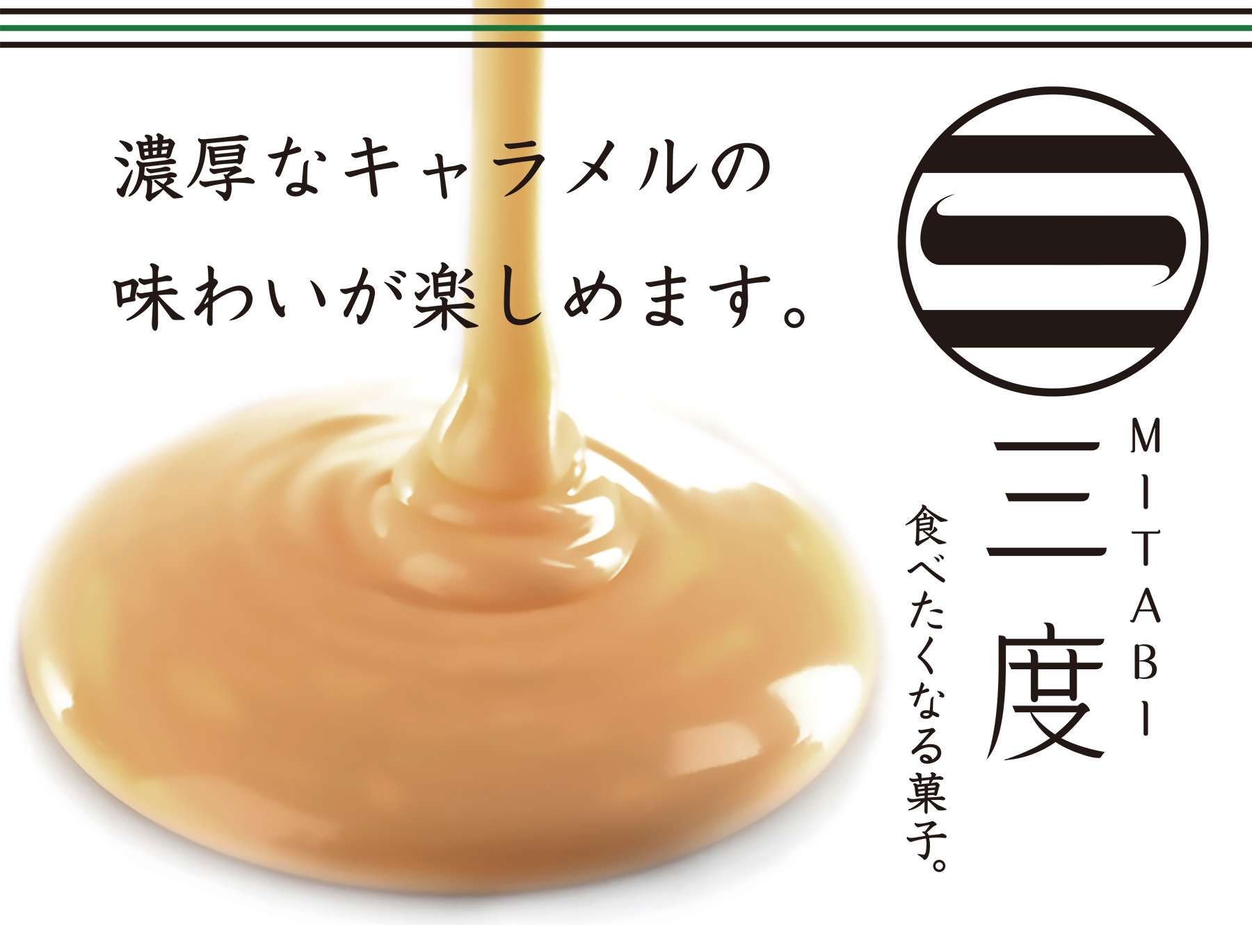 キャラメルサンドクッキー MITABI 6個入 | GREEN CAFE STYLE 茶乃逢